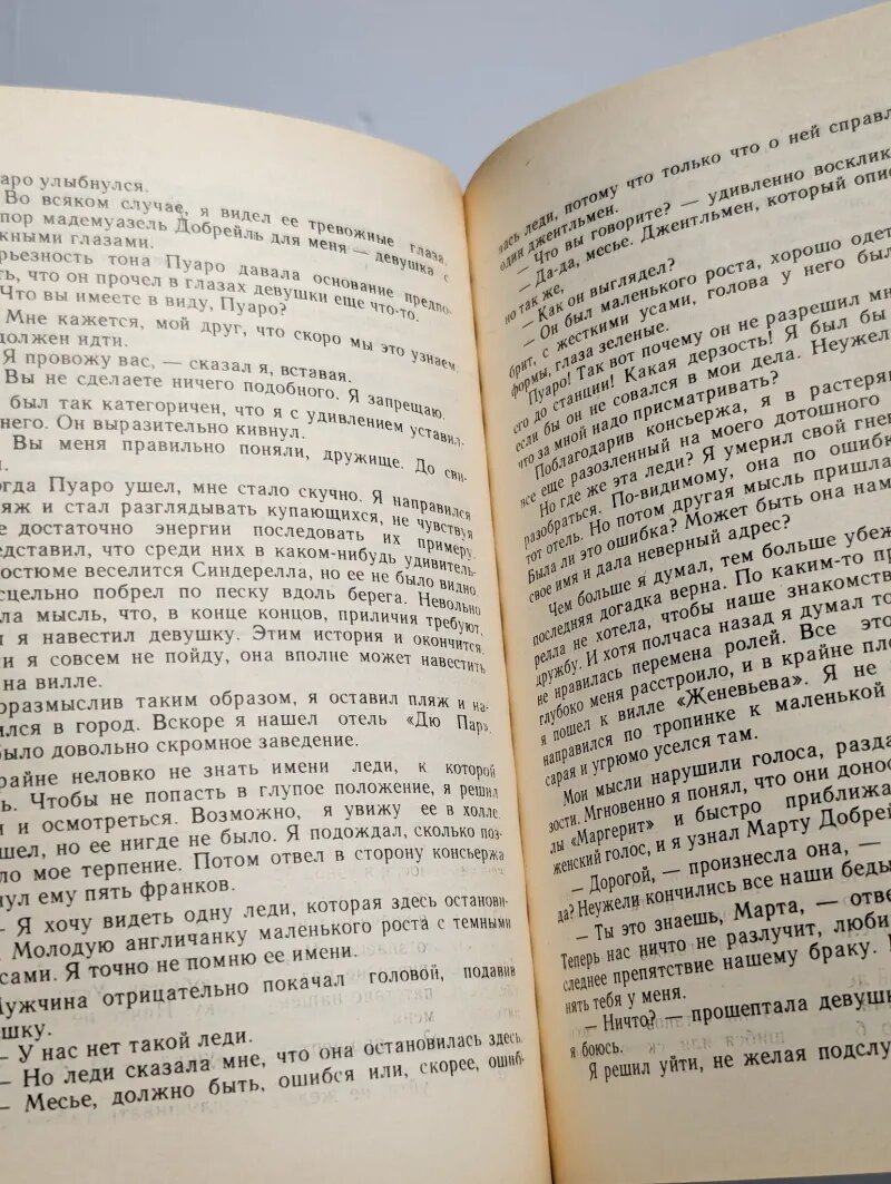 Убийство на поле для гольфа — фото 1