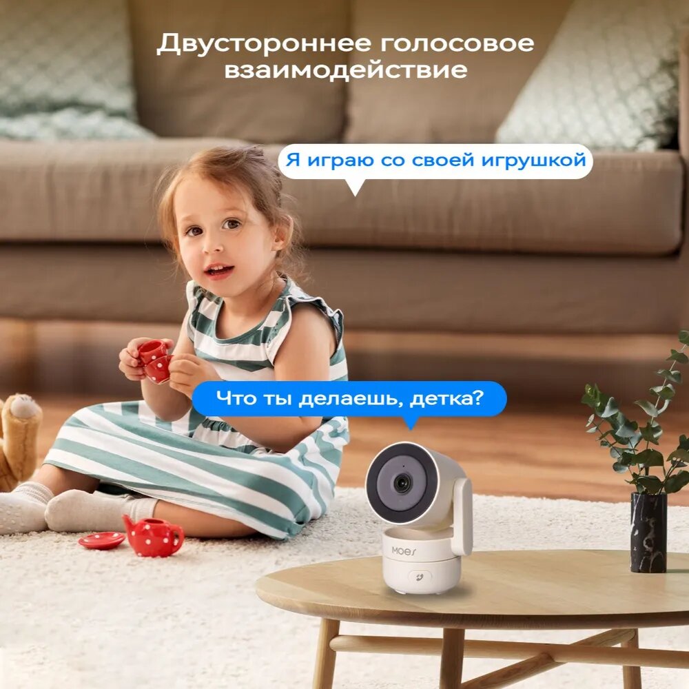Видеоняня MOES, IP-камера, Wi-Fi, HD, ночное видение, детекция движения, Яндекс Алиса, Google Assistant, Tuya — фото 1