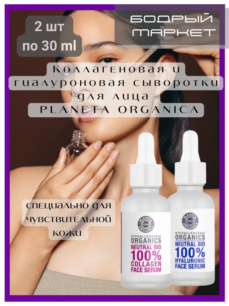Набор сывороток для лица