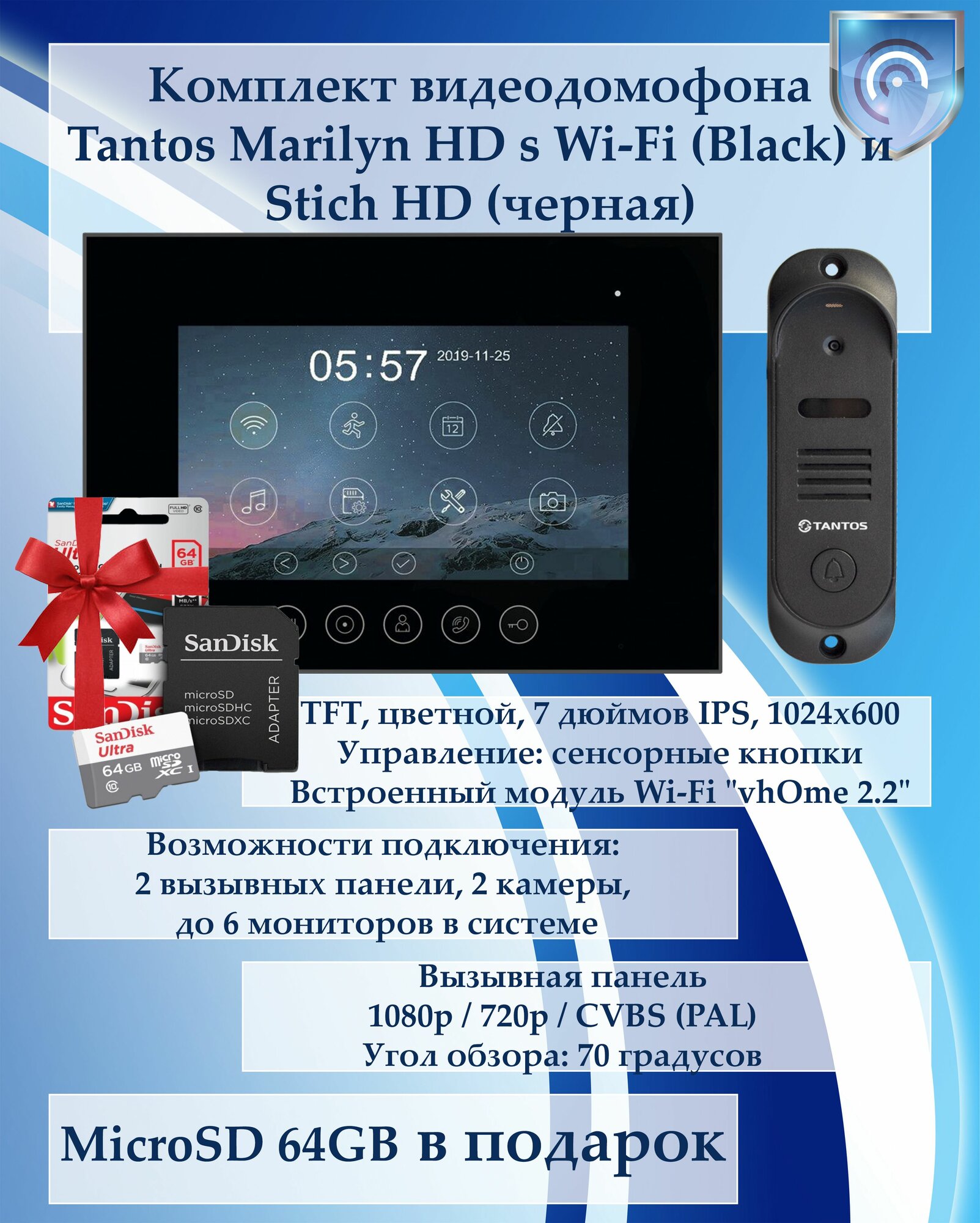 Комплект видеодомофона Tantos Marilyn HD s Wi-Fi (Black) и Stich HD (черная)