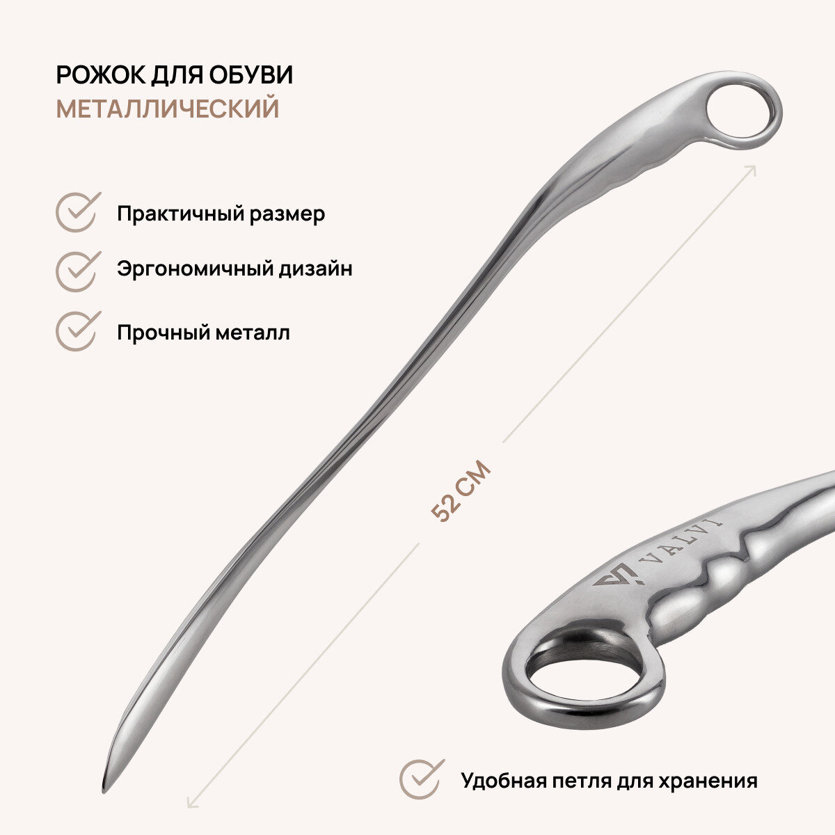 Ложка/рожок для обуви