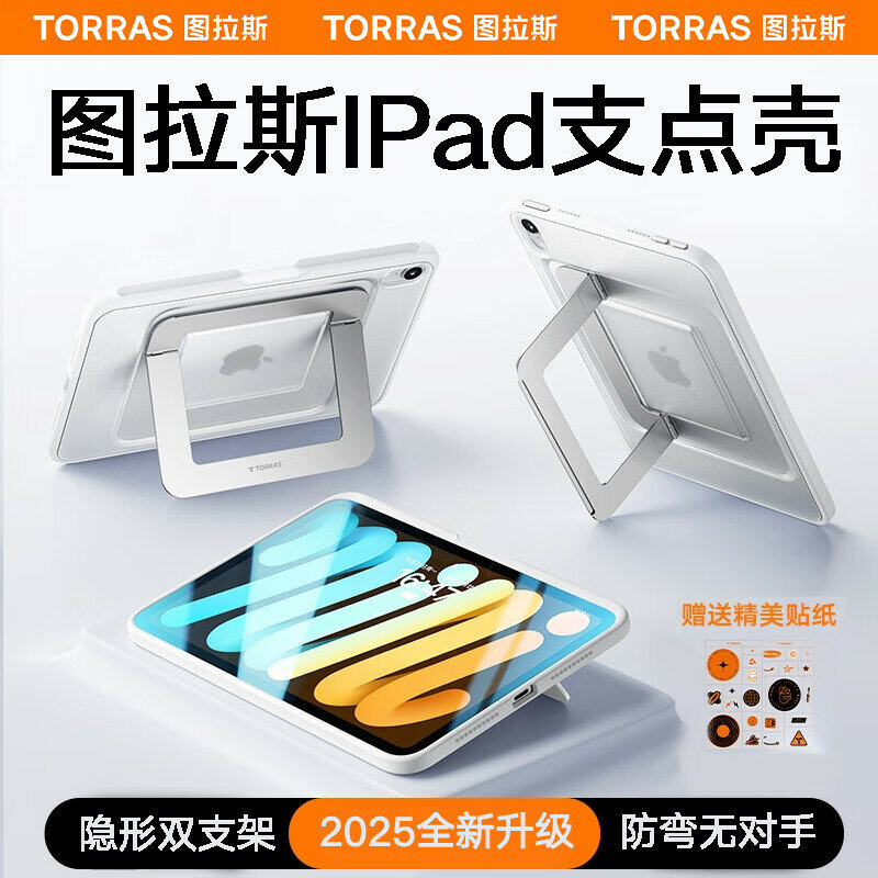 TORRAS Dual Stand iPad mini 6/7 Case 2025 New Universal 8.3-inch Mini 6 Apple Tablet Protective Cover with Pencil Slot Airbag Anti-drop Anti-bend White