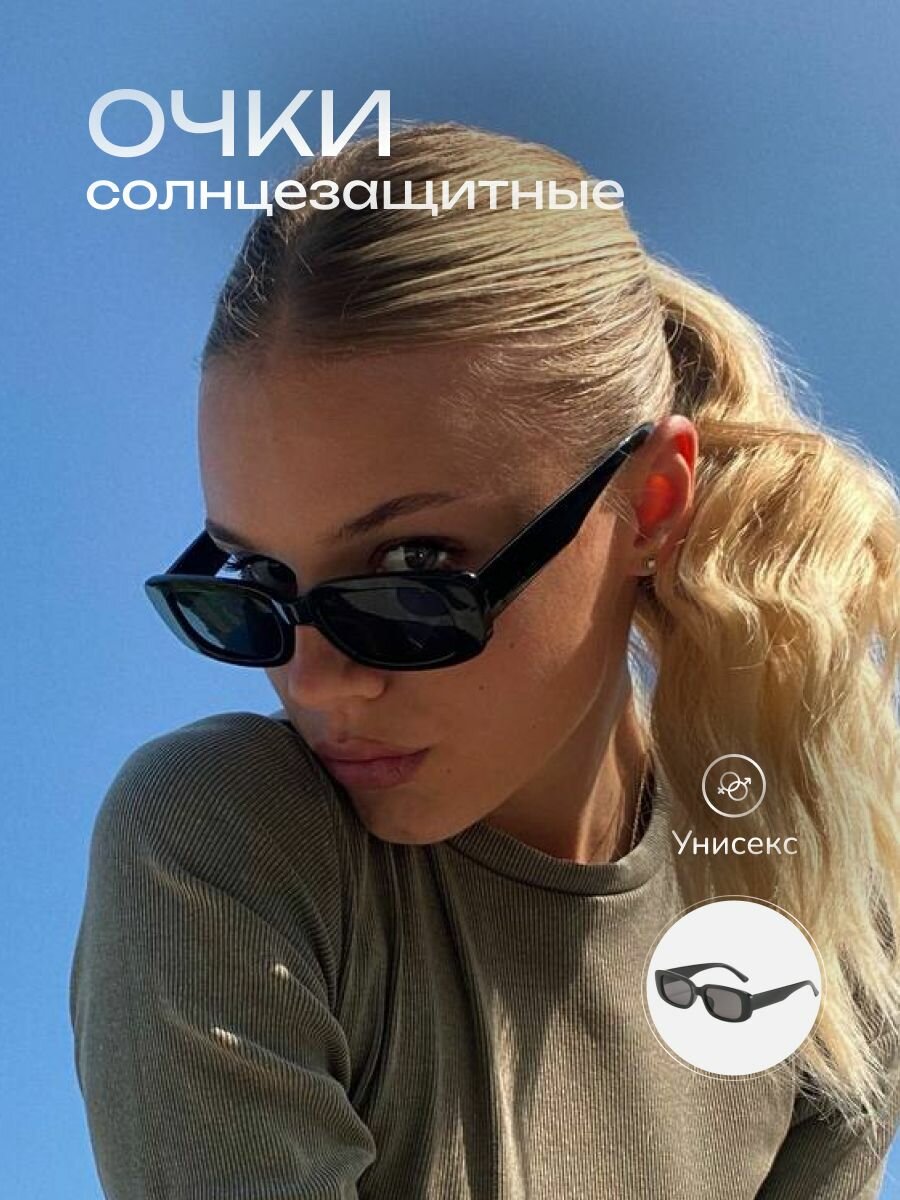 Солнцезащитные очки