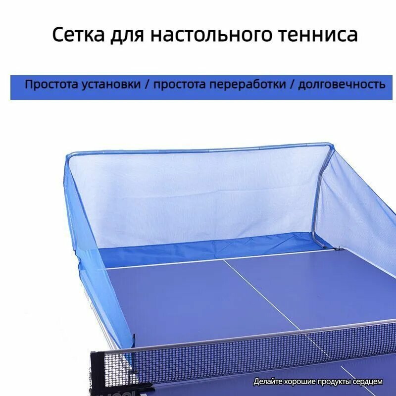 Сетка для настольного тенниса, с разгрузочным карманом Velcro