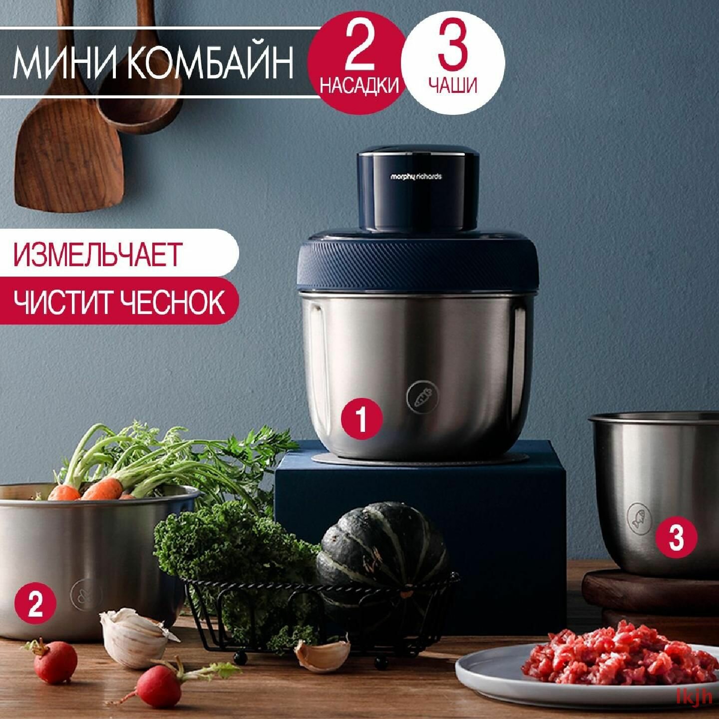 Блендер измельчитель кухонный электрический, мультирезка, овощерезка с чеснокочисткой Morphy Richards, синий