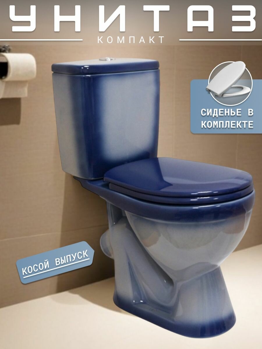 Унитаз напольный синий косой выпуск