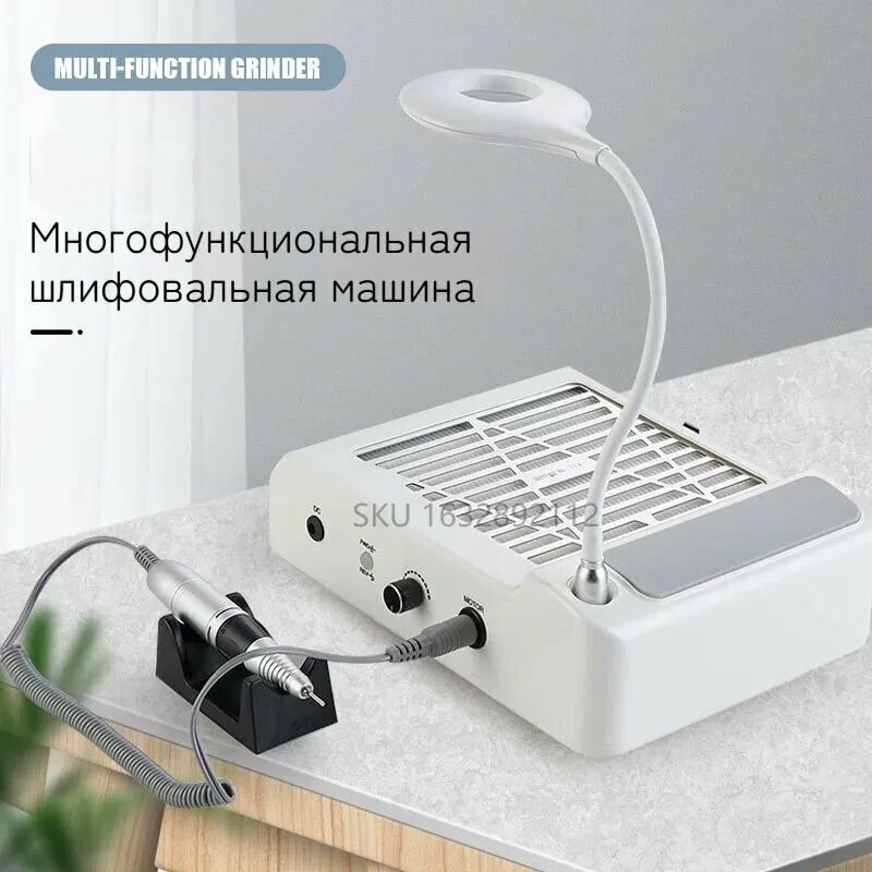 Маникюрный станок Нет бренда, питание от сети, полировка, освещение, пылесос