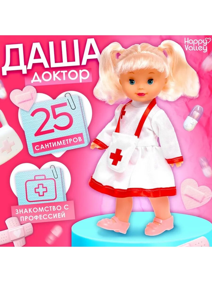 Кукла классическая «Даша Доктор»
