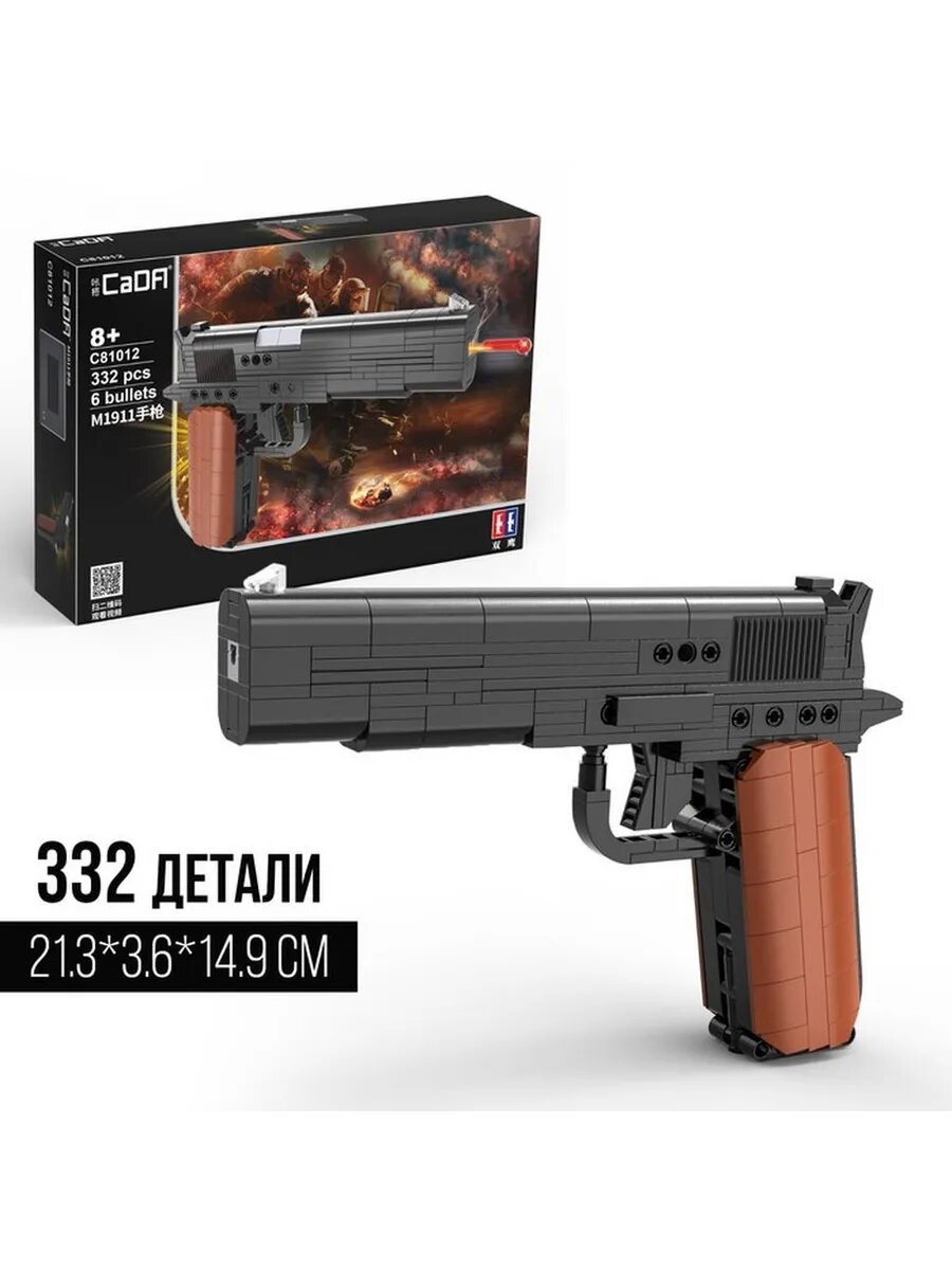 Конструктор Оружие Техно «Пистолет», 332 детали, 6 пуль, стр