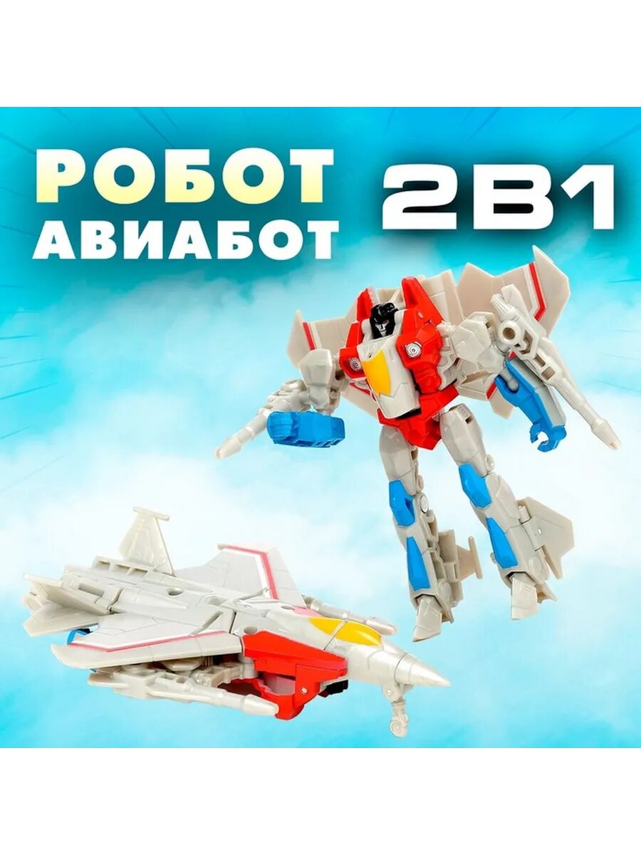 Робот «Авиабот»