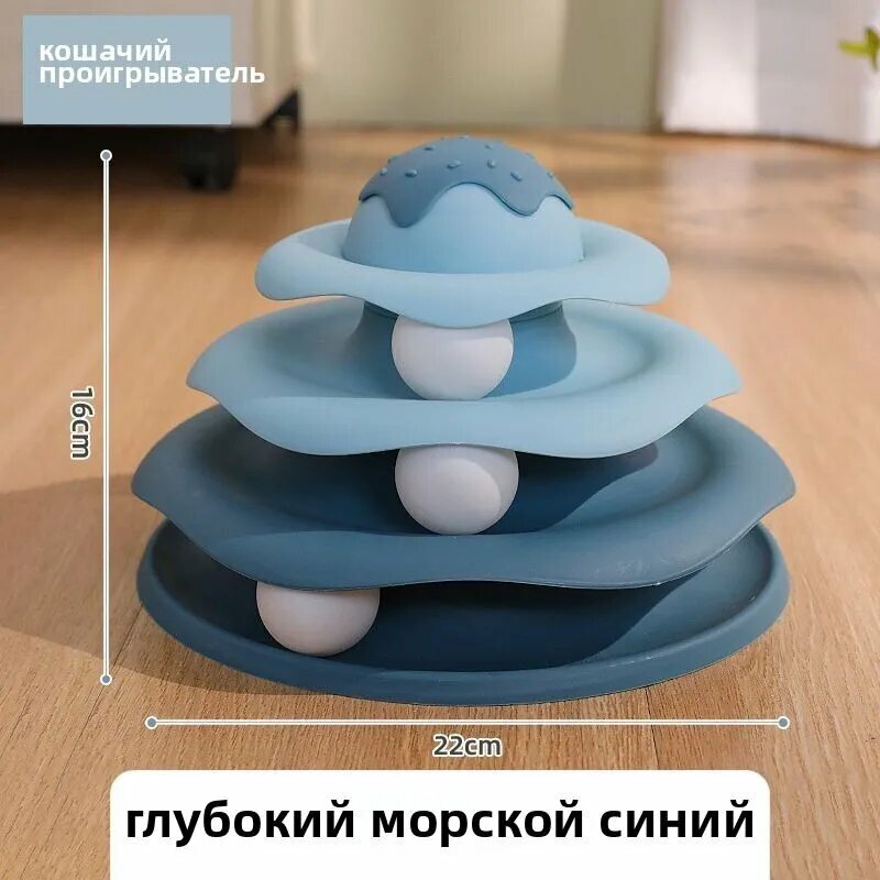 Котенок Скука Кошка Вращающийся Мяч Саморазвлечение Питомец (Глубокий Синий)