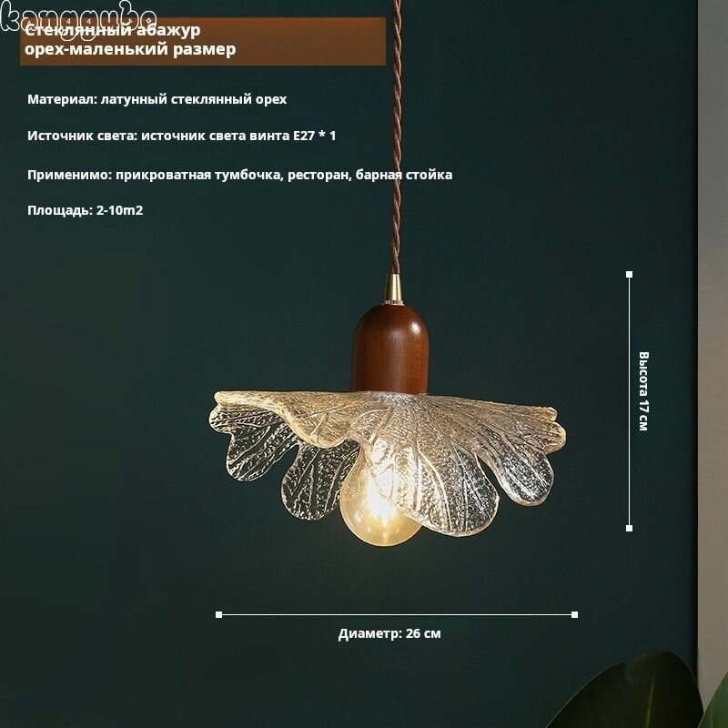 Стеклянная люстра в форме цветка