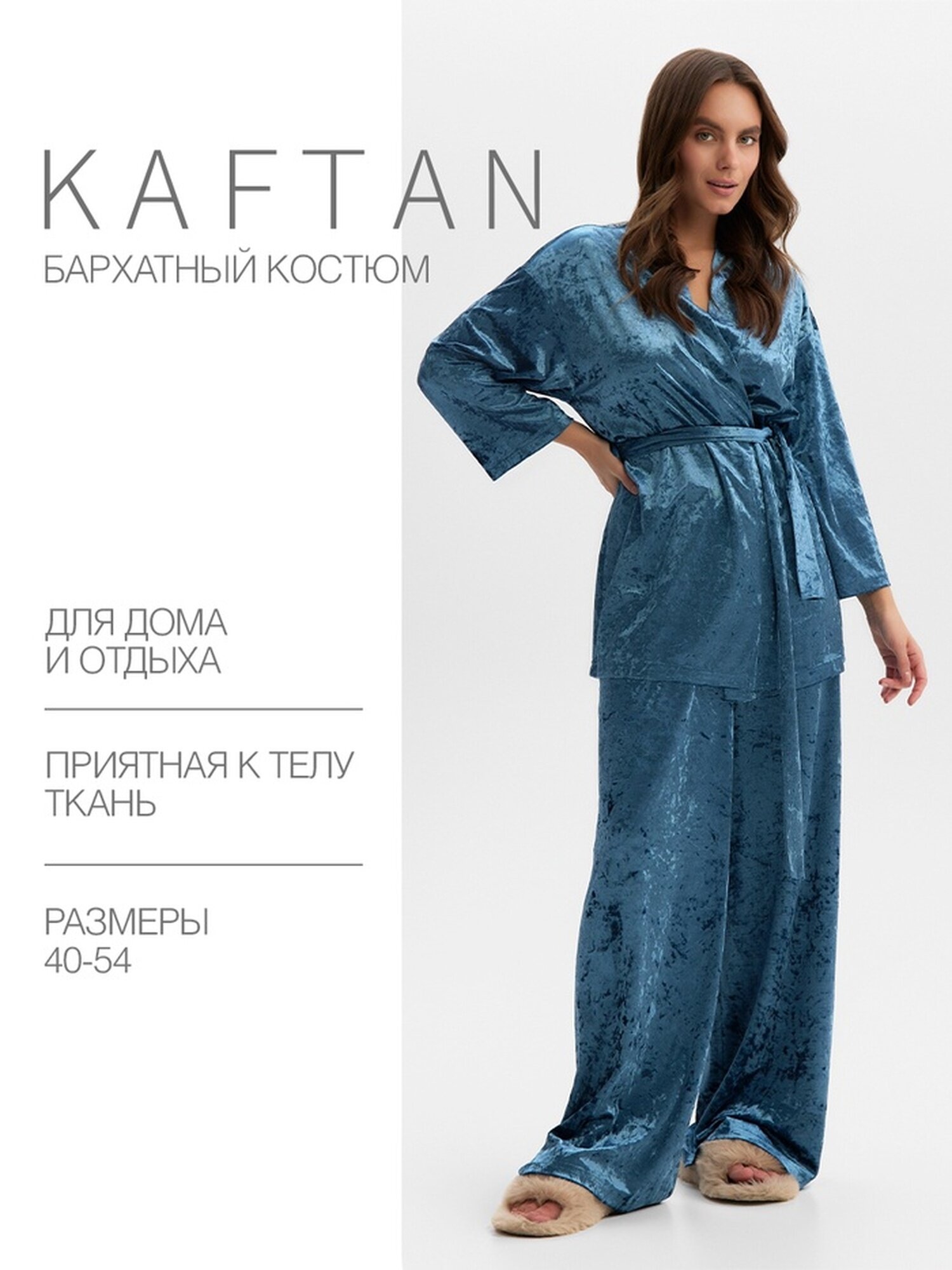 Комплект