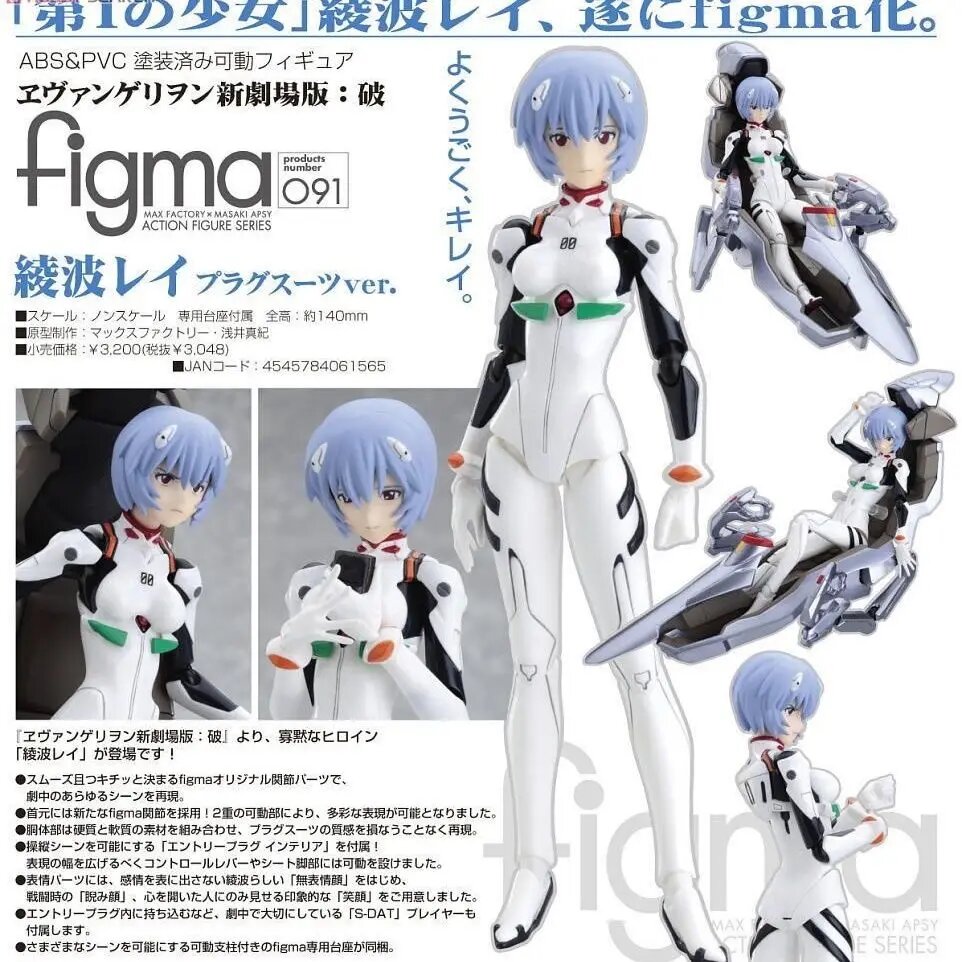 Фигурка Bandai Figma 091 Evangelion Ayanami Rei, figma YZ