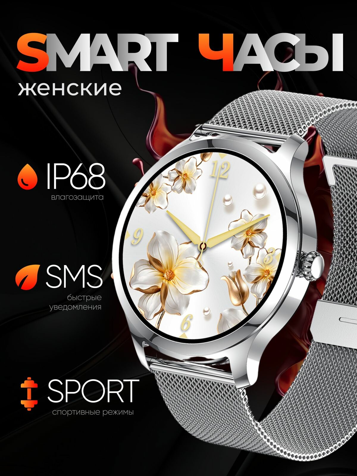 Zephyx Смарт-часы, 41mm