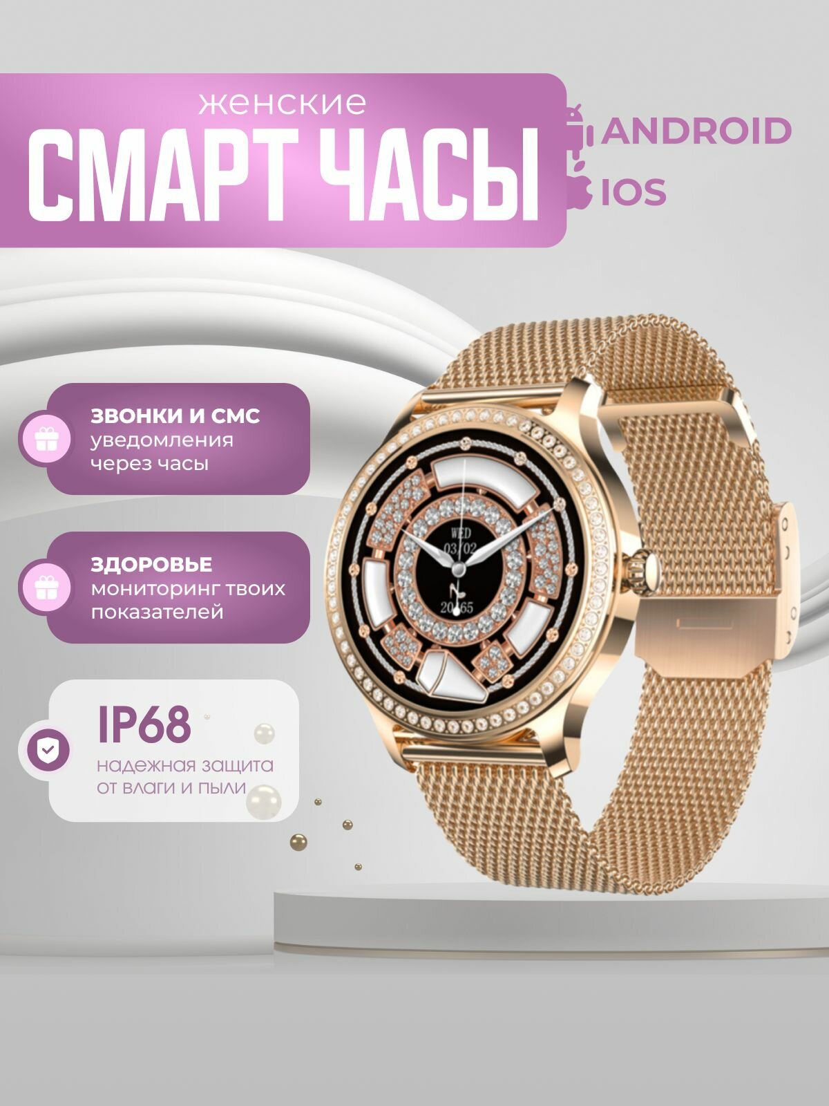Умные часы с Bluetooth-звонками, измерением давления, SpO2 и пульса — водонепроницаемый фитнес-трекер с шагомером и мониторингом сна для мужчин и женщин