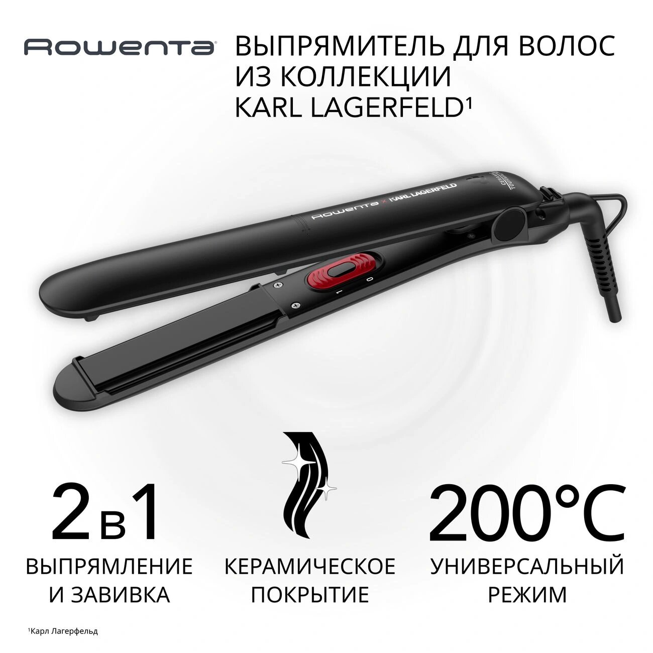 Выпрямитель Rowenta SF161L