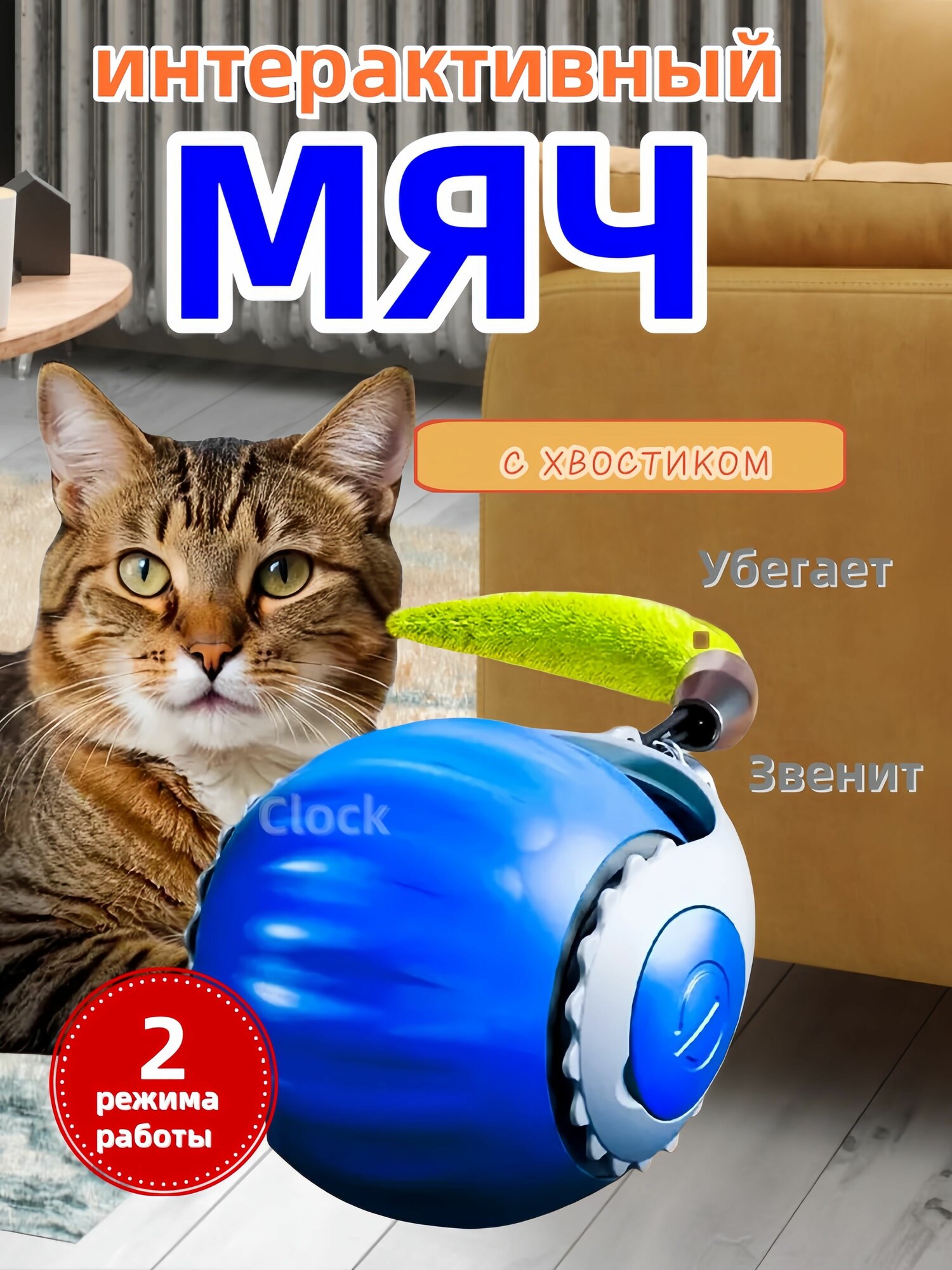 Игрушечный мяч для кошек и собак, умная игрушка для животных