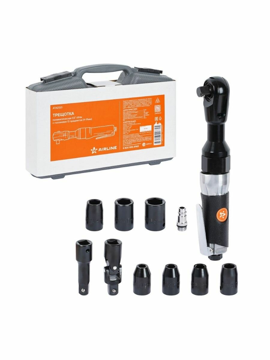 Трещотка пневматическая 1/2" с головками Airline ATAZ021, 61Нм, 13 предметов