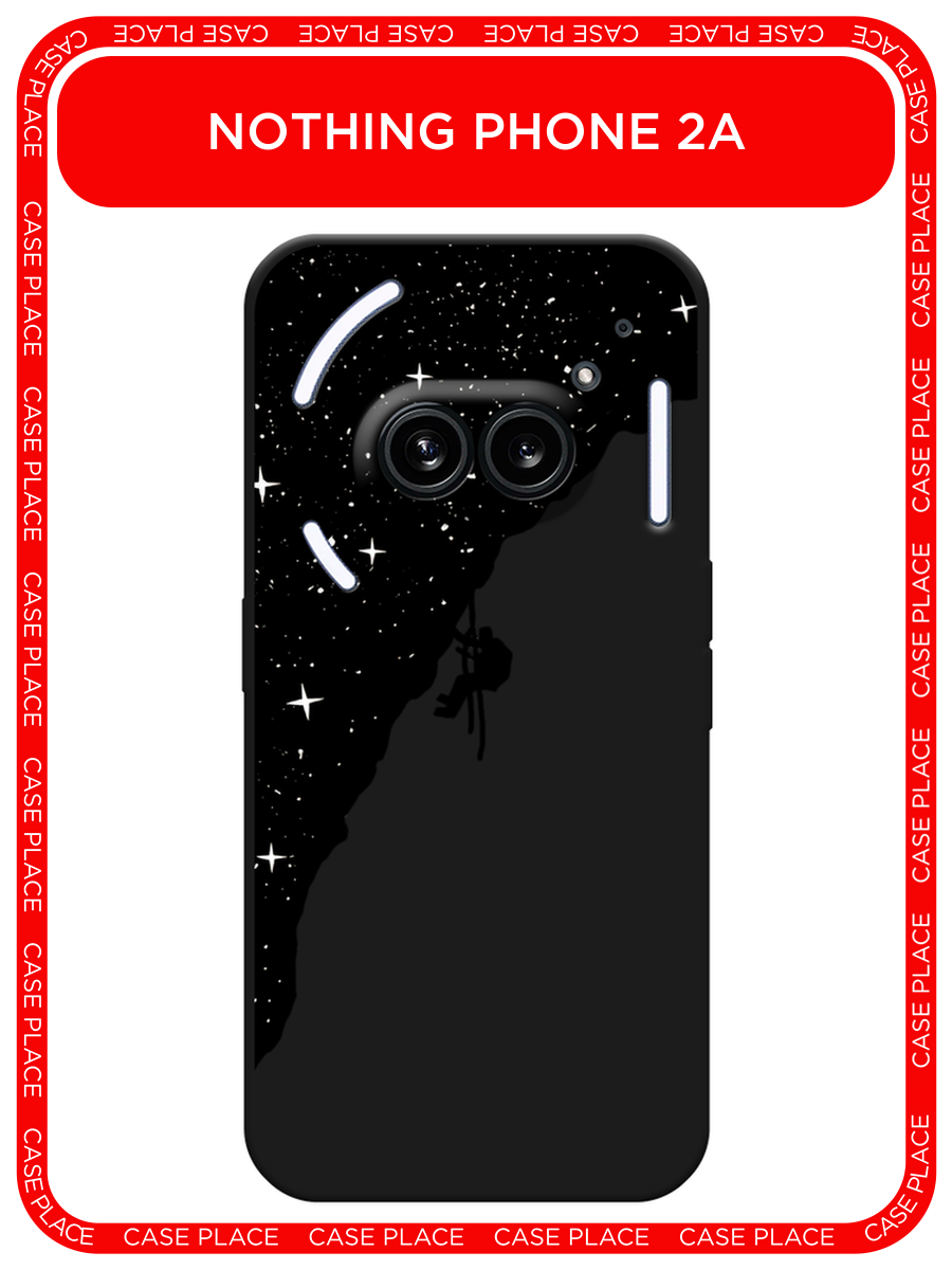 Черный матовый чехол на Nothing Phone 2a / Нотинг Фон 2а с принтом Скалолаз в космосе