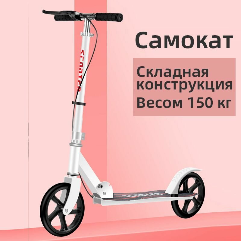 Самокат