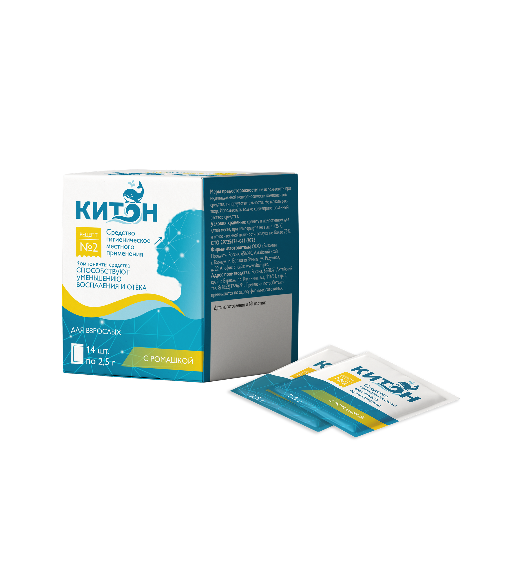Средство для промывания витамин продукт китон № 2 с ромашкой, изотонический, 2,5г, 14 шт.