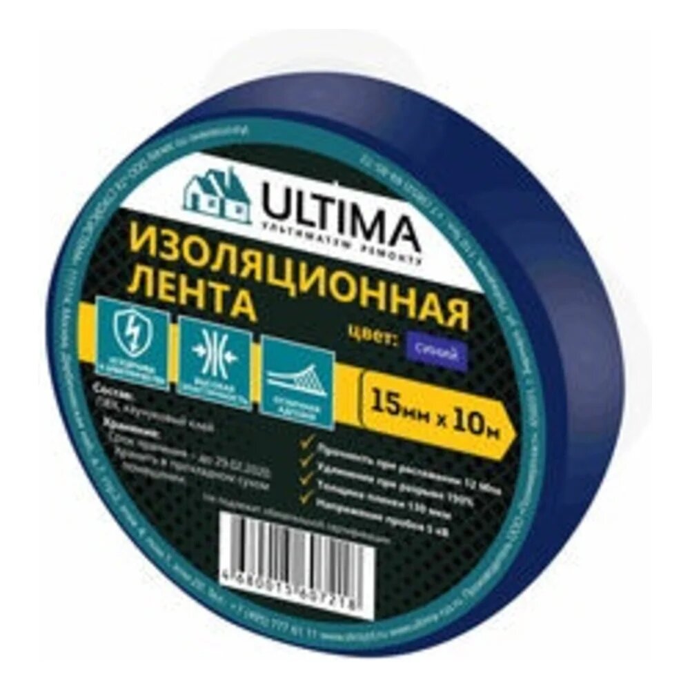 Изоляционная лента ULTIMA 1510blue, ПВХ, синяя, огнестойкая, водостойкая, 10 м