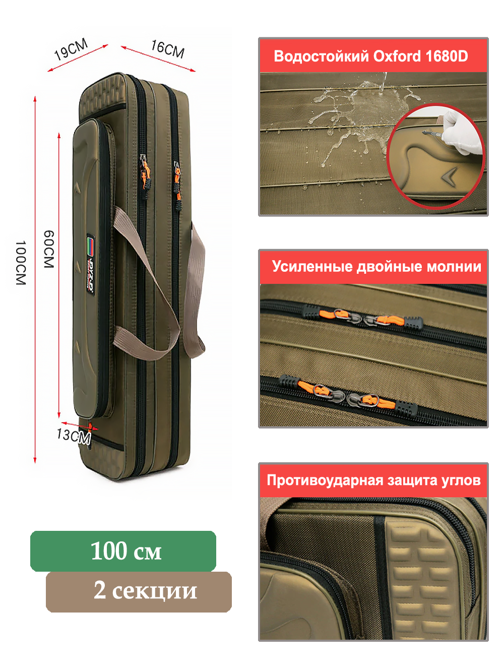 Чехол для удочек DYZD, сумка для рыбалки 130 см 4 секции SQNKJ