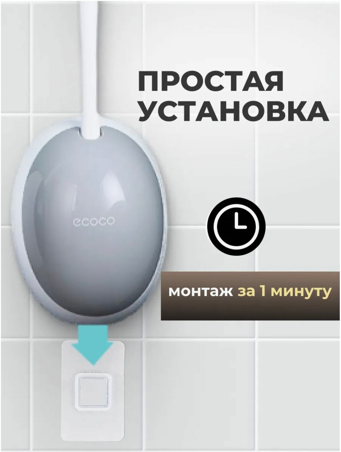Ершик для унитаза — фото 1