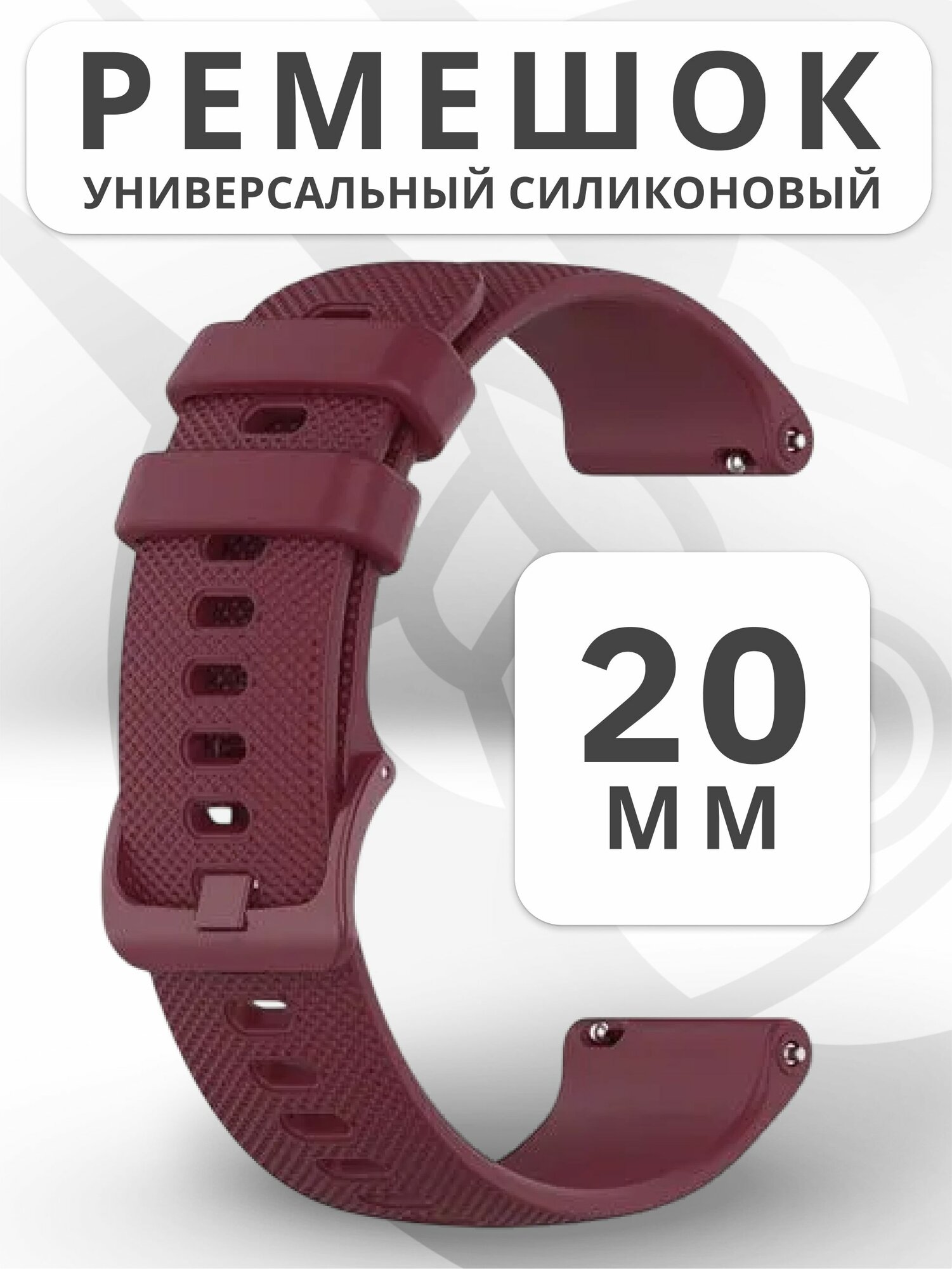 Силиконовый ремешок для часов, 20мм, RM Watch Strap, бордовый