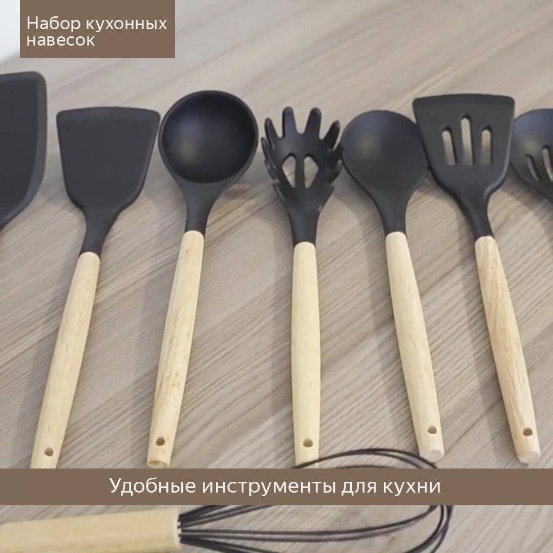 Набор кухонных навесок из 12 штук с подставкой-стаканом, цвет серый