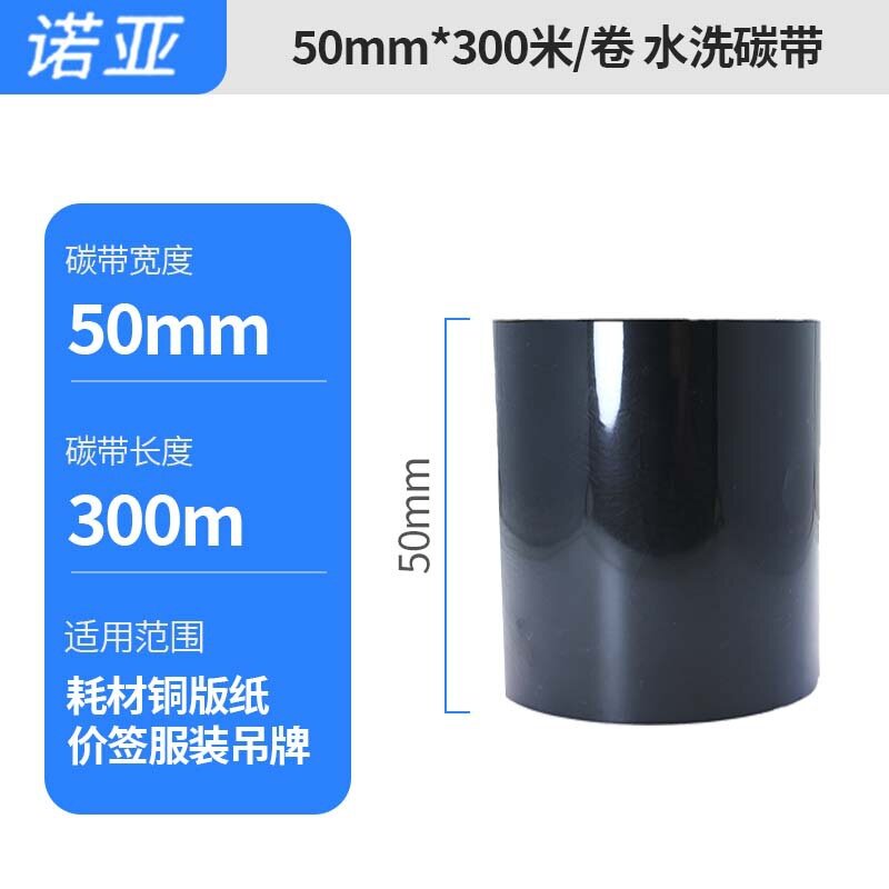 Лента для маркировки стирки, 50 мм x 300 м, со штрих-кодом, термостойкая