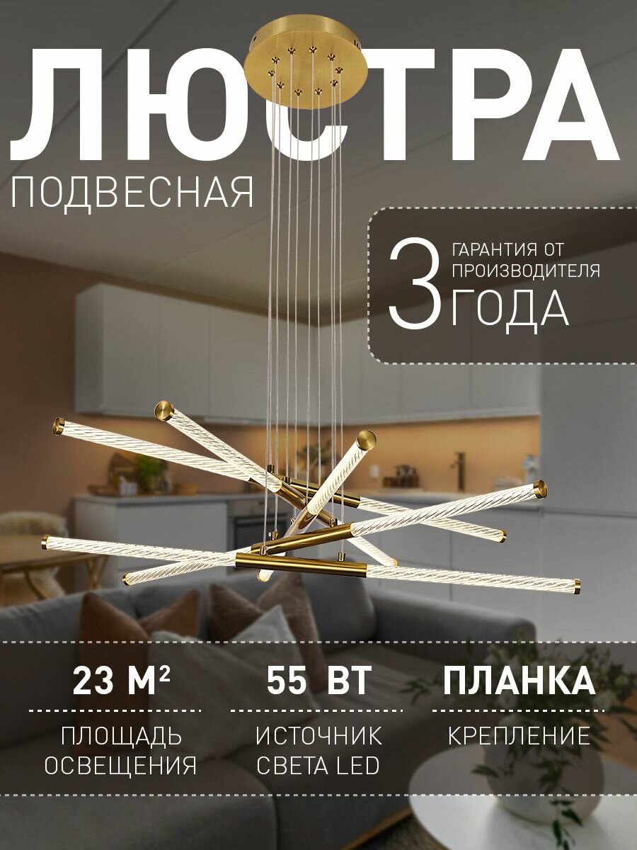 Подвесная люстра с регулировкой высоты Favourite 4469-5P, 23 кв м, LED светодиодная 55 Вт, 4000 K нейтральный белый, IP20, акрил