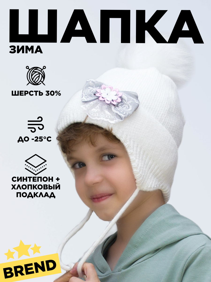 Шапка-бини Бантик для девочек