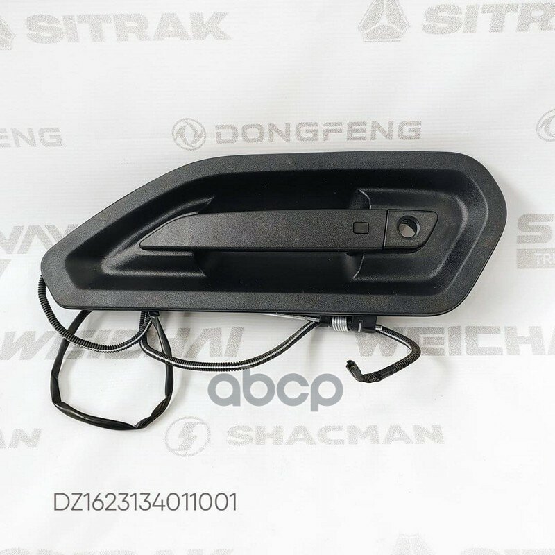 Ручка SHACMAN SHAANXI X6000 двери наружная левая OE Shacman арт. DZ1623134011001