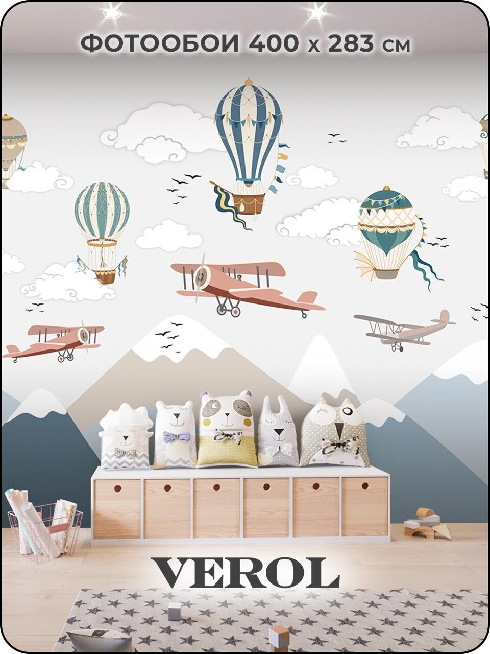 Фотообои флизелиновые с виниловым покрытием VEROL "Горы и воздушные шары", 400х283 см, моющиеся