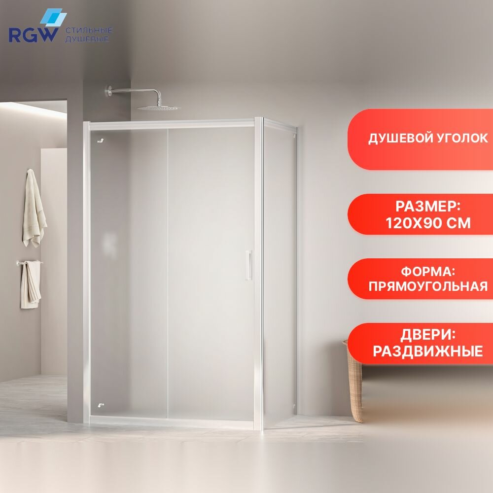 Душевой уголок RGW PA-045 350804529-21 без поддона, 120х90
