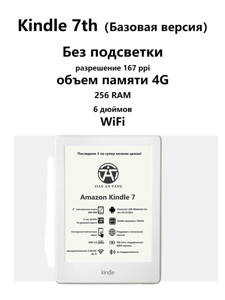 Электронная книга — фото 1
