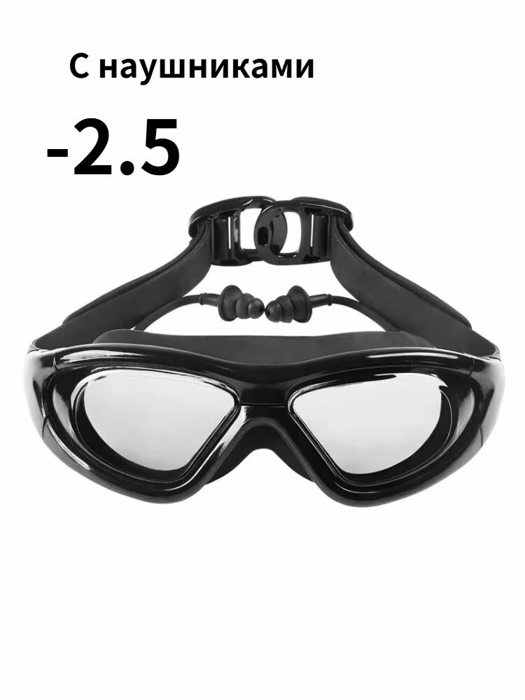 Очки для плавания с диоптриями и антифогом, универсальные для мужчин и женщин