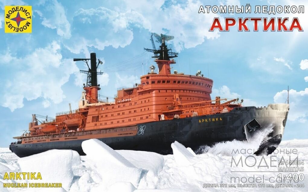 1:400 Сборная модель Атомный ледокол "Арктика"