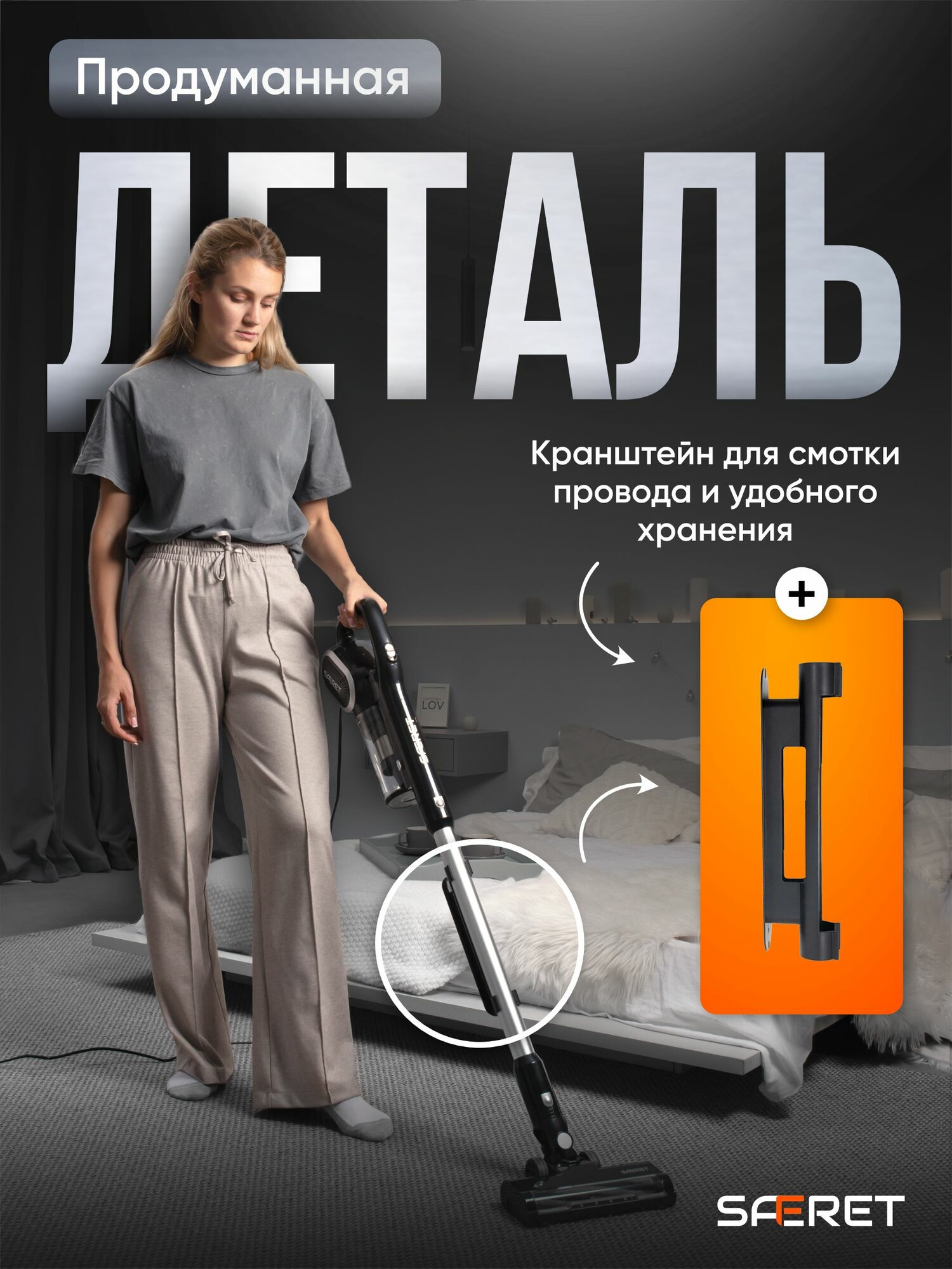 Вертикальный пылесос — фото 1