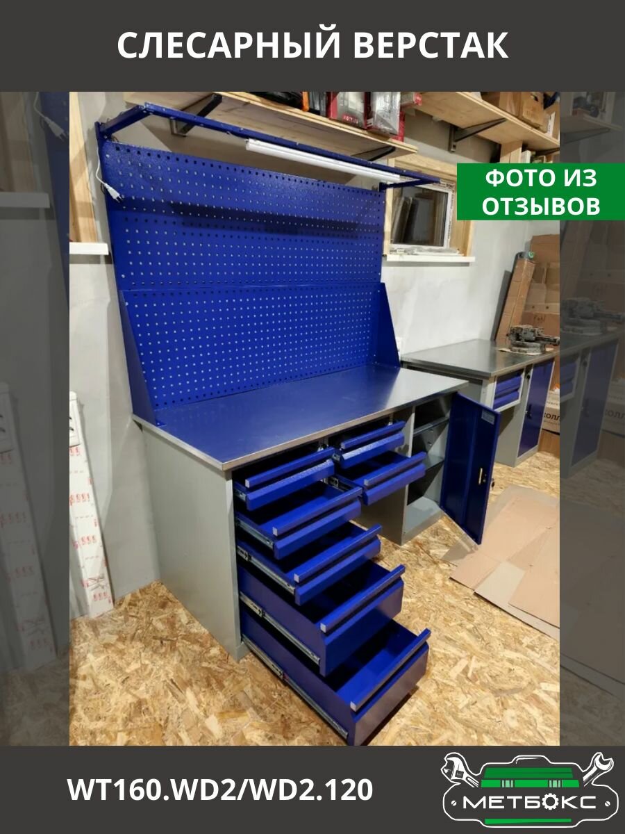 Верстак двухтумбовый слесарный Практик Profi W WT160. WD5/WD1.121 (с подвесным ящиком, двумя экранами и подсветкой, 1600 мм, для ремонтных работ, дома, гаража, СТО, универсальный)