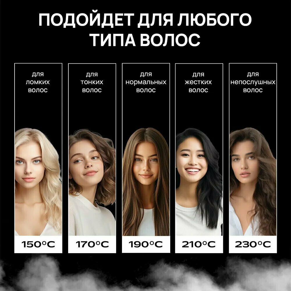 Выпрямитель для волос — фото 1