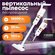 Вертикальный пылесос