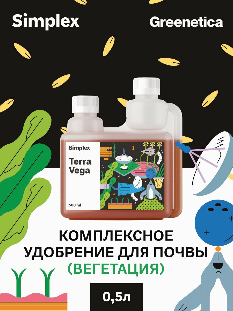 Удобрение Simplex Terra Vega 0,5 л для почвы / Комплексное удобрение для вегетации, универсальное, 500 мл