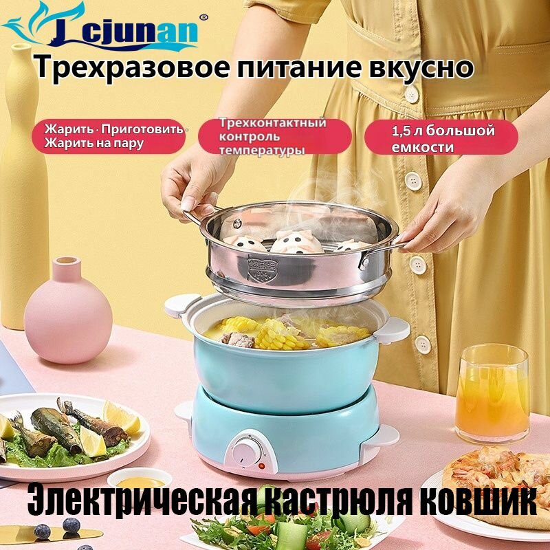 Мультиварка