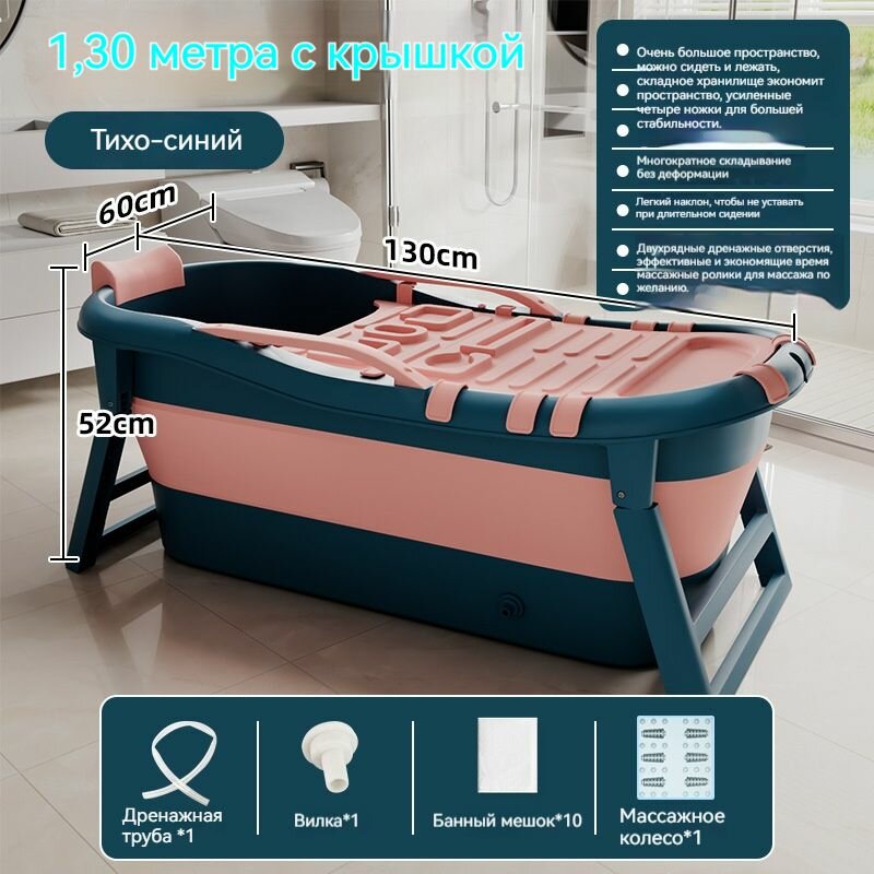 Складная ванна для взрослых, спа-массаж 1,3 м, большая для дома и дачи(с обложкой) LYY