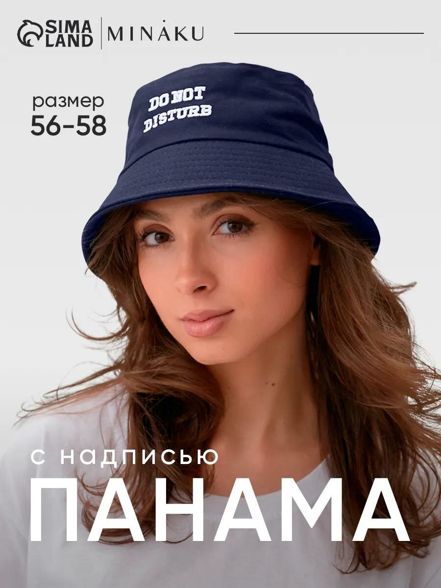 Панама MINAKU: Beachwear для мужчин и женщин