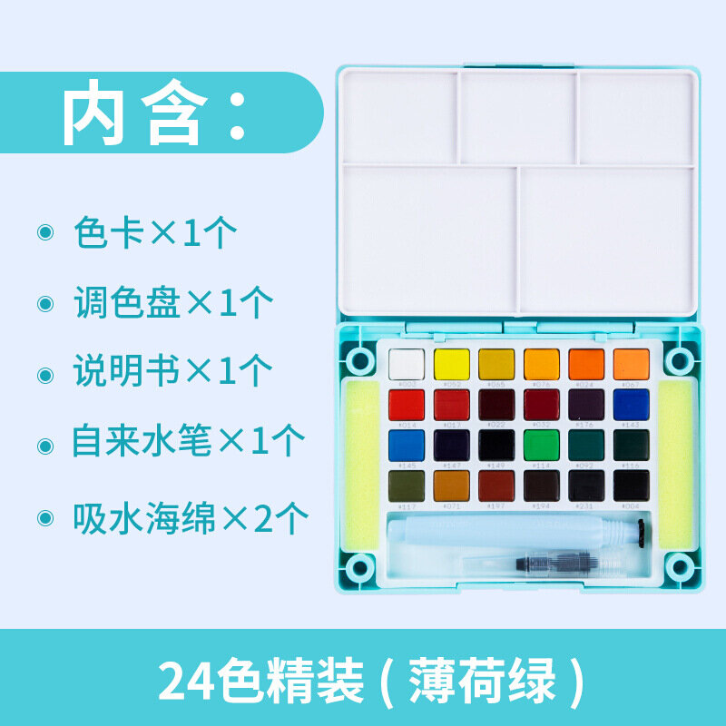 Набор акварельных красок "Japanese cherry blossom", 24 цвета