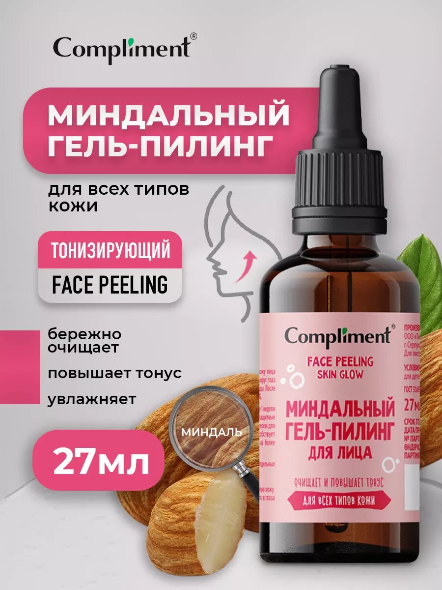 Пилинг для лица Compliment Face Peeling Миндальный гелевый 27мл